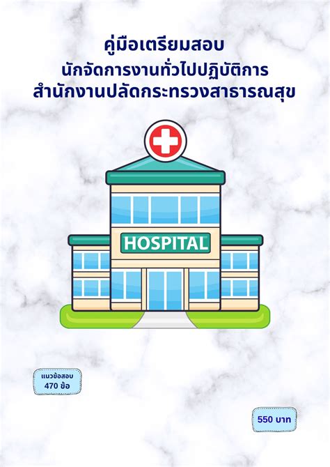 สำนักงานศาลยุติธรรมเปิดรับสมัครสอบแข่งขันเพื่อบรรจุและแต่งตั้งบุคคลเข้า