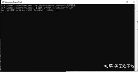 一行Python代码实现文件共享 知乎
