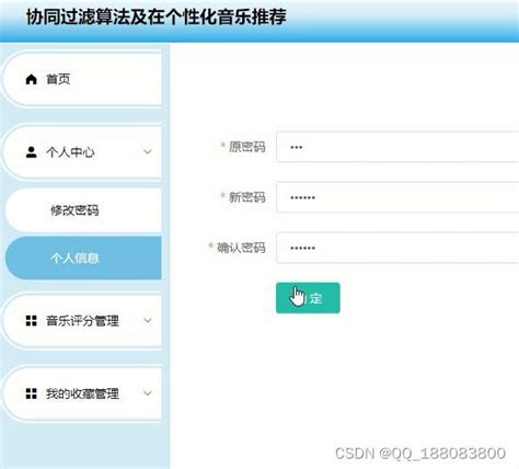 Python基于djangovue协同过滤算法的个性化音乐推荐系统djangovue音乐推荐系统 Csdn博客