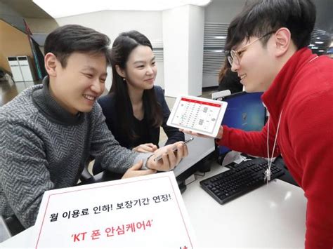 KT 이용료 줄고 보장기간 늘린 단말보험 선보여