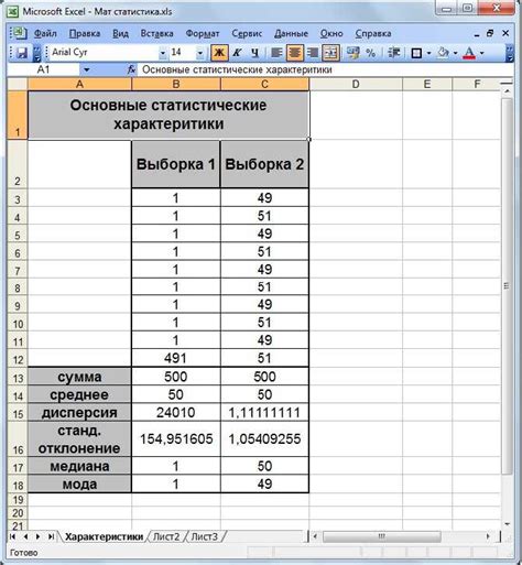 Как в Excel посчитать медиану