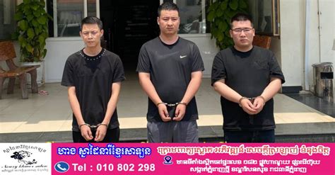 បញ្ជូនមេខ្លោងជាសមាសភាពក្រុមឧក្រិដ្ឋ