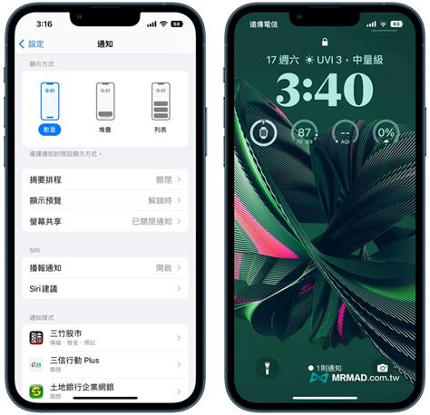 Iphone 通知中心設定技巧，教你自訂3 種訊息通知風格 瘋先生