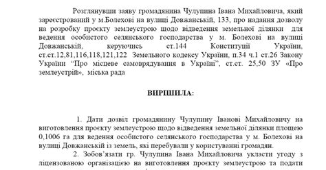 Про надання дозволу на виготовлення проєкту землеустрою щодо відведення земельної ділянки гр