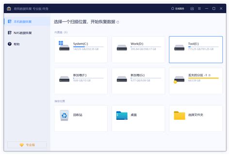视频误删除了要怎么恢复？这种方法值得一试 易我科技