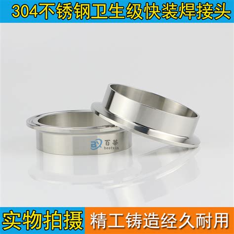 304卫生级快装焊接头不锈钢数控快装卡盘不锈钢卫生级卡箍接头 虎窝淘