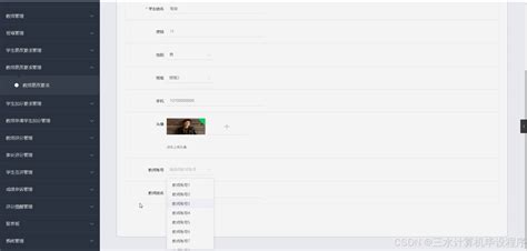 Python毕设 基于多元智能理论的小学生综合素质评价系统k1l848ya程序论文 可用于毕业设计 Csdn博客