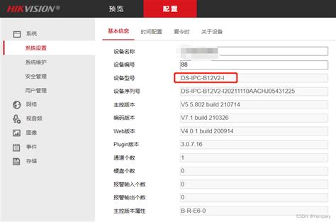 web端接入视频设备（nvr ipc） 开源nvr csdn博客