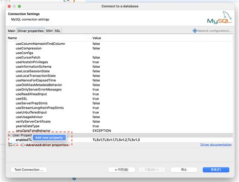 Dbeaver Mysql 연결 시public Key Retrieval Is Not Allowed 오류