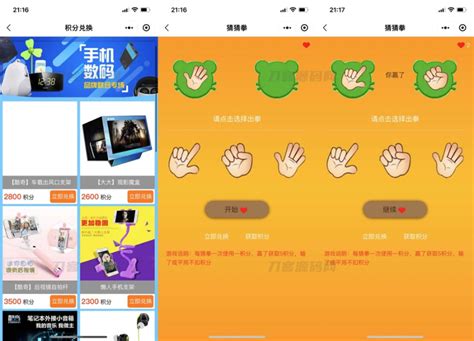 小程序源码 猜拳游戏 大转盘积分游戏小程序源码积分游戏源码 Csdn博客