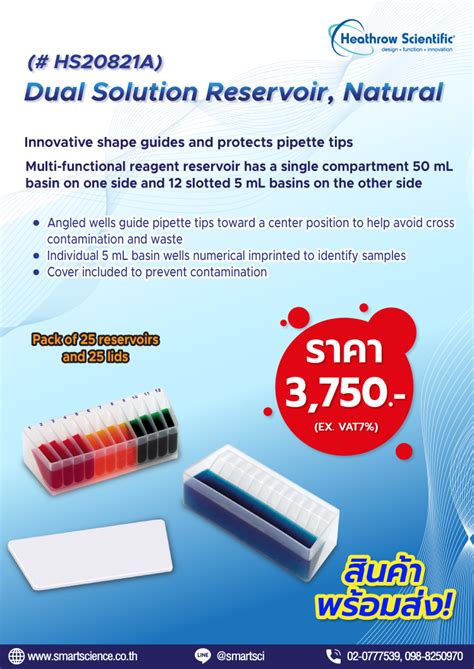 Product Brochures By Categories Smartscience