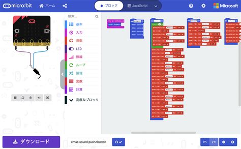 makecode microbit
