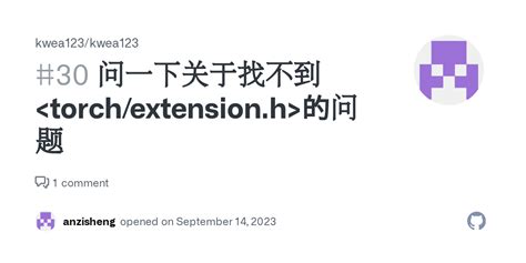 问一下关于找不到 的问题 · Issue 30 · Kwea123kwea123 · Github