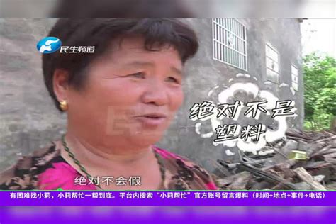 河南开封：三百年老宅里挖出大宝贝“太岁”？女子：“会自愈，绝对不会假”太岁老宅宝贝