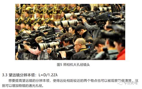 【半导光电】艾里斑对光学系统分辨率的限制 Icspec