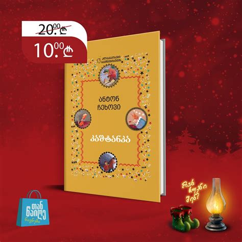 💥💥 გრანდიოზული ფასდაკლება კლასიკოსი Biblusi • ბიბლუსი