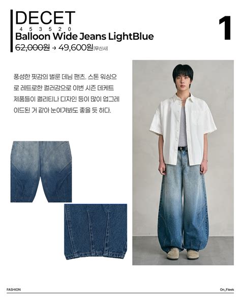 온플릭 ㅣ On Fleek 상의는 무지티 하의는 포인트로 요즘 팬츠 아이템에 관심이 많은데요 특히 딱 포인트용 디테일이 있는 팬츠들이 이뻐 보이더라고요 상의는