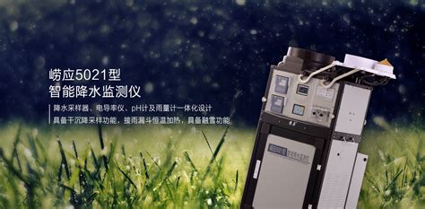 紫外 红外烟气分析仪 烟尘采样器 非甲烷总烃分析仪 青岛崂应环境科技有限公司