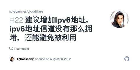 建议增加ipv6地址，ipv6地址信道没有那么拥堵，还能避免被利用 · Issue 22 · Ip Scannercloudflare · Github