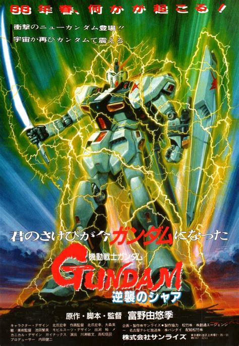 Ohrai Noriyoshi Nu Gundam Animage Chars Counterattack Gundam 1980s Style Commentary