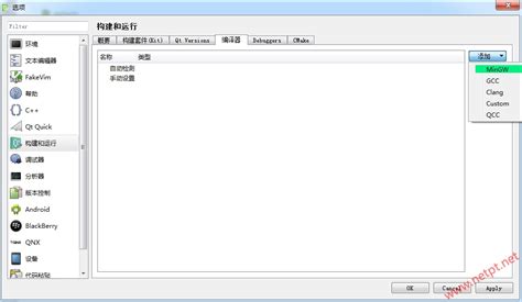 Qt4 8 6在windows下的环境搭建 Xingzaicpp 博客园