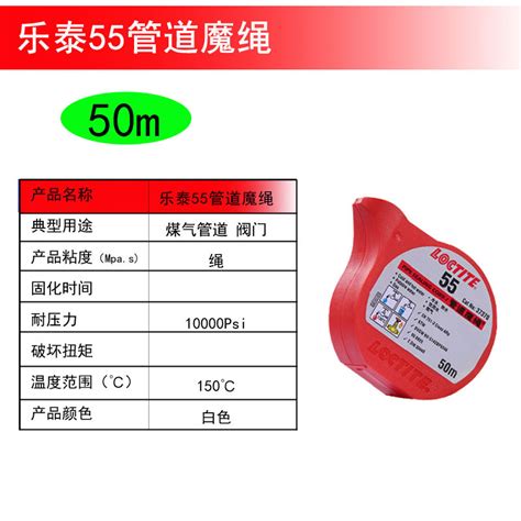 乐泰567 55 577 554 569金属管螺纹胶574 573厌氧型平面密封剂542 阿里巴巴