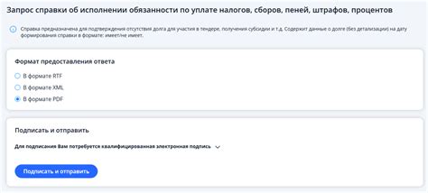 Справка об отсутствии задолженности по налогам