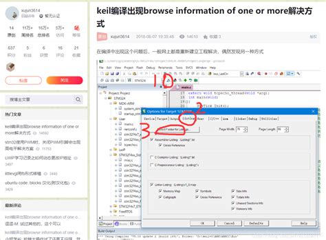 Keil编译出现browse Information Of One Or More Csdn博客