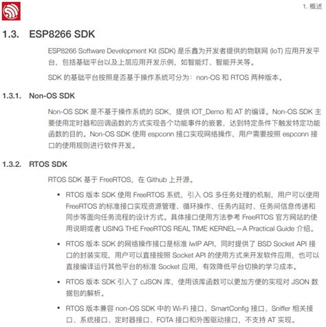 树莓派安装esp8266 Non Os Sdk开发环境 知乎