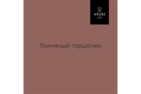 Краска для мебели и декора ATURI Design Меловой бархат mia цвет ...