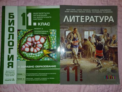 Учебници за 11 клас гр Пловдив Захарна фабрика • Olx Bg