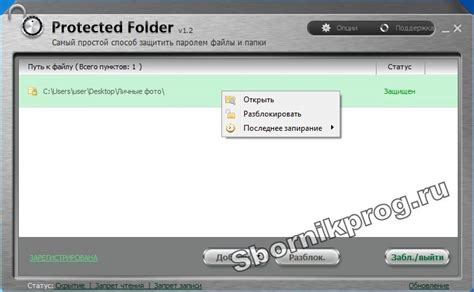 Iobit Protected Folder Pro 13 бесплатная лицензия