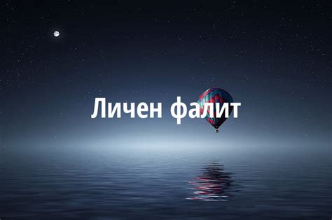 Примерен отговор на искова молба