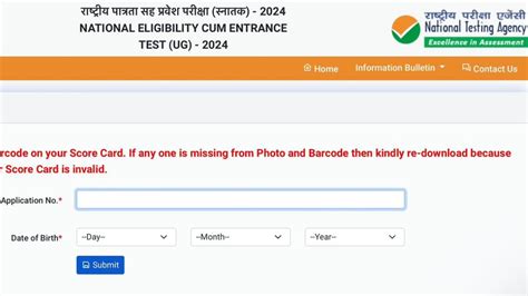 Neet 2024 Result Declared नीट 2024 के परिणाम घोषित देखें डायरेक्ट लिंक इन स्टेप को फॉलो कर