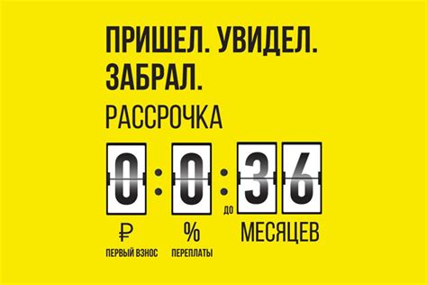 Телефон в рассрочку в Евросети: какие есть условия у беспроцентного ...