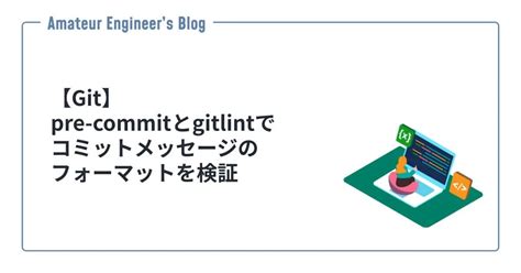 【git】別のブランチから特定のコミットを取り込む 【git】別のブランチから特定のコミットを取り込む