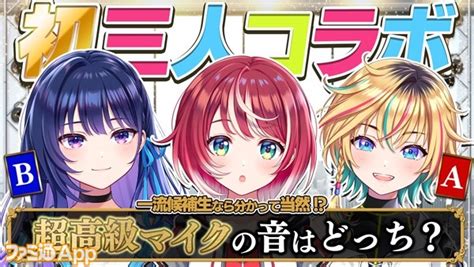 『ヴイアライヴ』定点観測 4：全員揃ってのコラボ配信！初となるグッズ商品の情報も解禁【アイマス日記第238回】 ファミ通app【スマホ