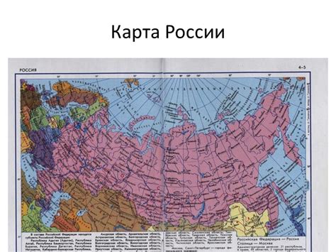 Формы государственного административно территориального устройства