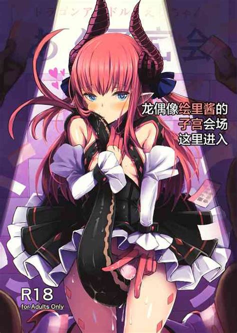 PriConne Kokkoro Chan After Nhentai Hentai Doujinshi And Manga