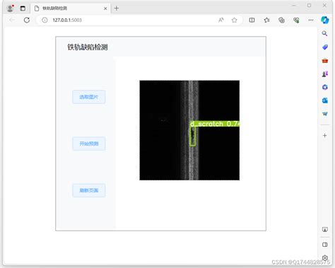 深度学习之基于yolov5的铁轨表面缺陷检测识别系统 Csdn博客