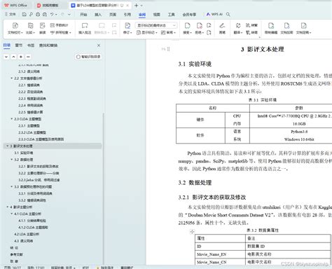基于lda模型的豆瓣影评分析研究基于lda主题模型的新主流电影网络评论倾向研究 Csdn博客 基于lda模型的豆瓣影评分析研究基于lda主题模型的新主流电影网络评论倾向研究 Csdn博客