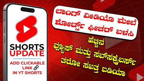 How To Add A Link In YouTube Shorts To Redirect To The Full Video New Shorts Update YouTube