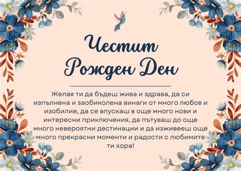 30 Оригинални Пожелания за Рожден Ден картички Chudenka Bg
