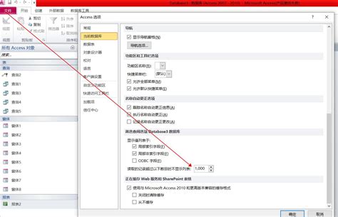 Access文本筛选器超过1000种值就不显示的解决方法【access软件网】