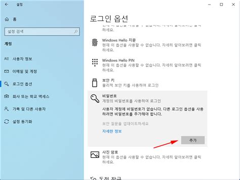 윈도우10 잠금화면 암호 설정 방법 정보 뽀개기