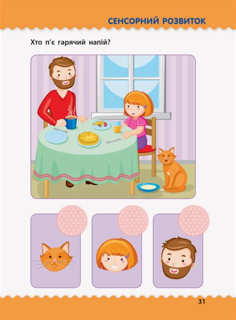 Навчалочка Тести з наліпками 3 4 роки Укр АРТ ДШ11524У 9786170942760 293235 Інтернет