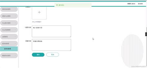 教学资源管理系统源码开题教学资源审核管理界面 Csdn博客