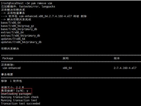 centos7删除vim的方法 编程语言 亿速云