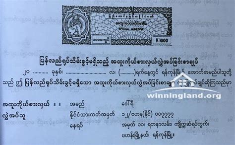 အဆောက်အဦးတစ်ခု တရားဝင်ဆောက်လုပ်ရန်အတွက် လိုအပ်သော စာရွက်စာမ်းများ