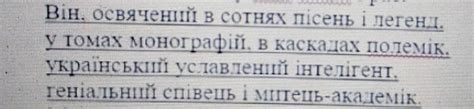 Синтаксичний розбір підкресленого речення Накресліть схему Школьные